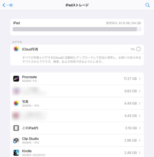 1.Procreateで描いたラフ止まりの絵を消す